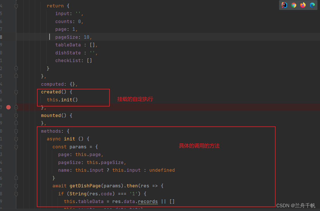 黑马瑞吉外卖之菜品的分页查询展示（难点）_黑马商城的分页查询商品-CSDN博客