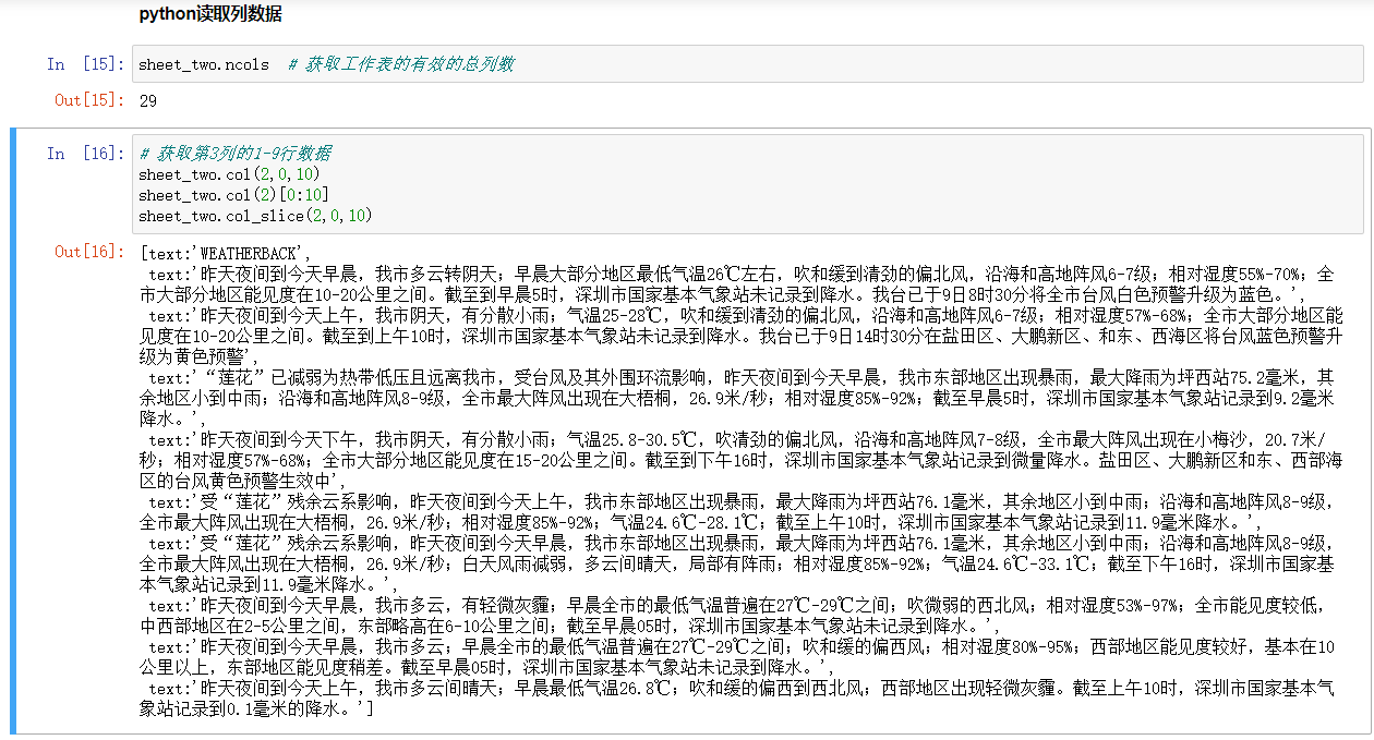 Python办公自动化（一）jupyter的使用和python读取excel数据查看excel每列平均值 Jupyter Notebook Csdn博客