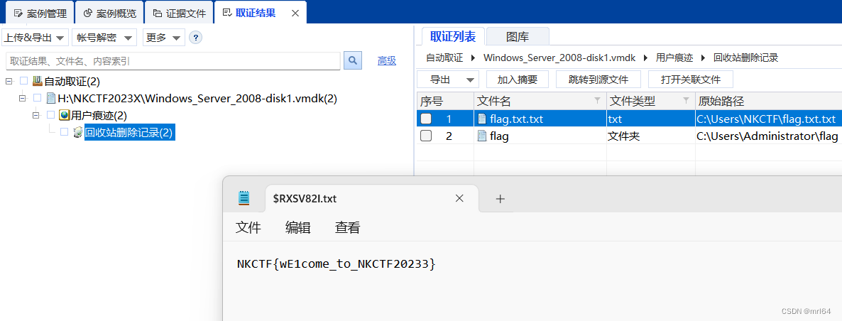 [NKCTF2023]web/misc/blockchain-wp-CSDN博客