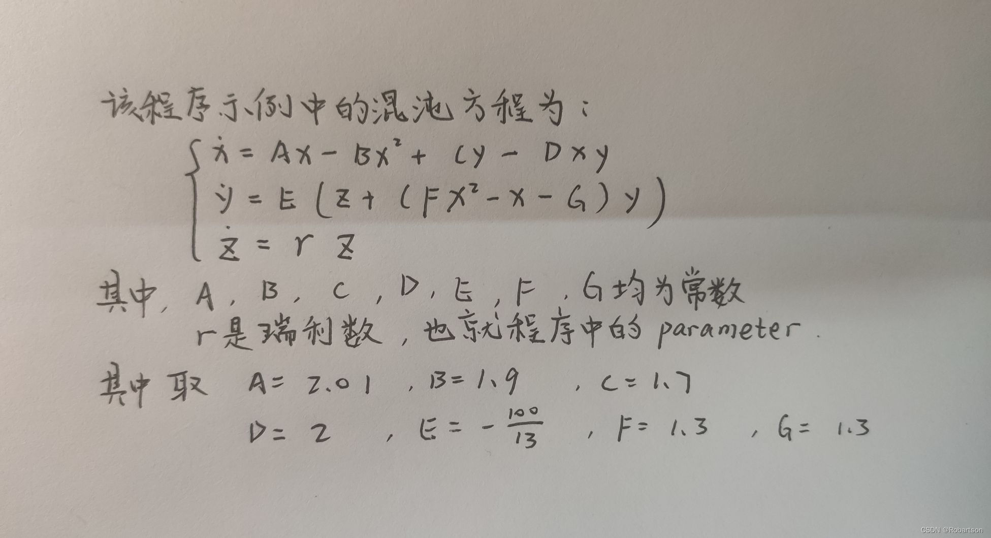 混沌matlab仿真典型混沌电路的matlab实现 Csdn博客 