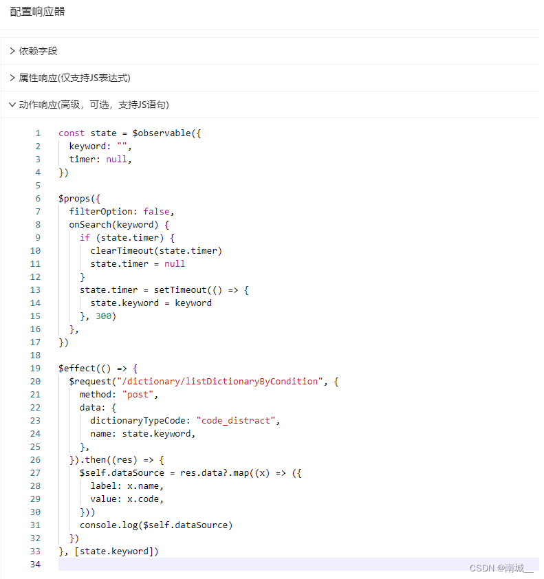 Formily表单设计器相关特殊的响应器配置 Formily设计器 南城 的博客 Csdn博客