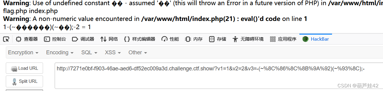 ctfshow php特性 下_get out! hacker!-CSDN博客