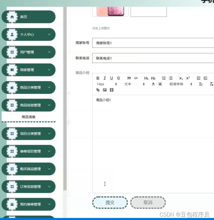 uniapp小程序 java手机售后服务维修预约系统 后端 nodejs/php/python_colorui 预约-CSDN博客