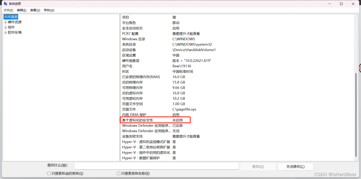 Win 11系统下ensp，启动AR时错误40_ensp注册前请删除ar设备-CSDN博客