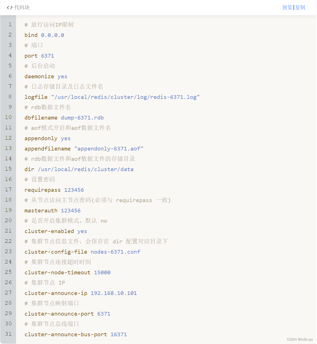 RedHat/Centos离线安装Redis6集群_redis6的gcc7.2-CSDN博客
