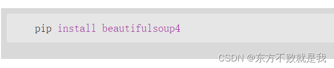 爬虫工具之Beautiful Soup4_在一个beautifulsoup对象soup中,查找class为info的标签,语句是( )-CSDN博客