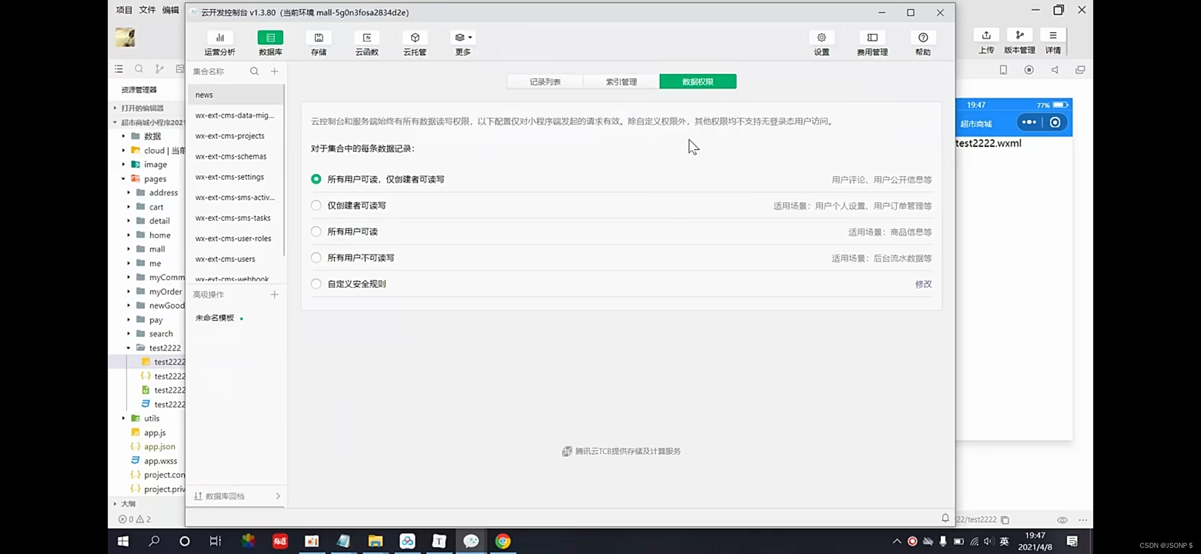 微信小程序云开发中如何拿到数据库中的数据微信小程序怎么读取云数据库里所有的数据 Csdn博客