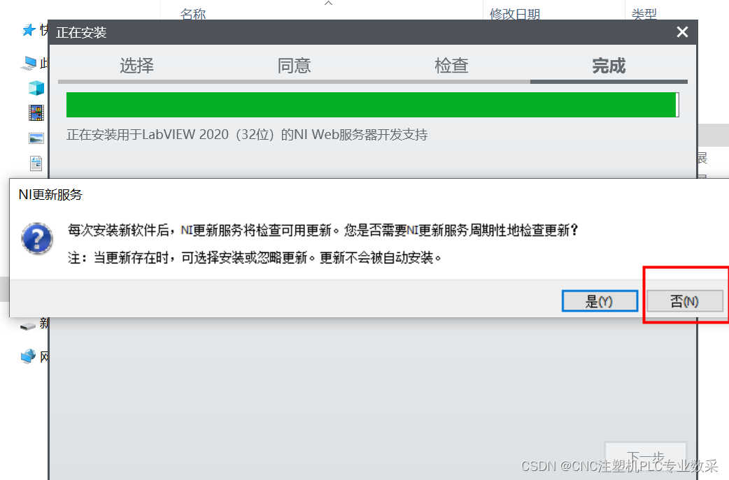 Labview 2020 中文版安装教程_labview2020中文版-CSDN博客