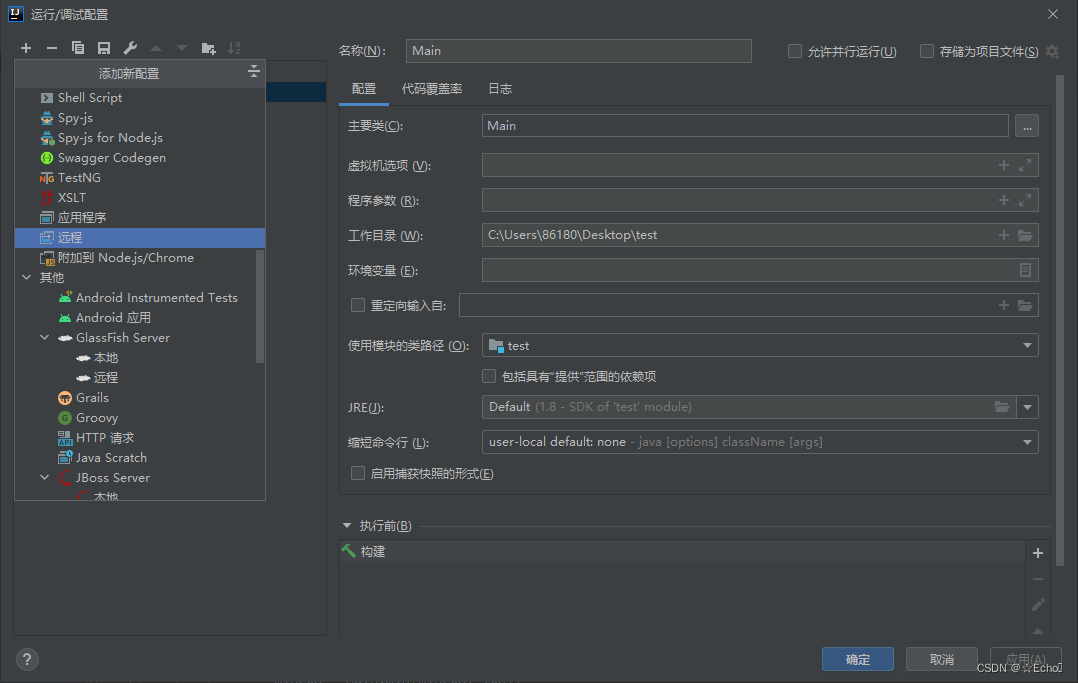 普通java Demo部署在linux,使用idea进行远程debug调式项目部署到linux上了能debug吗 Csdn博客
