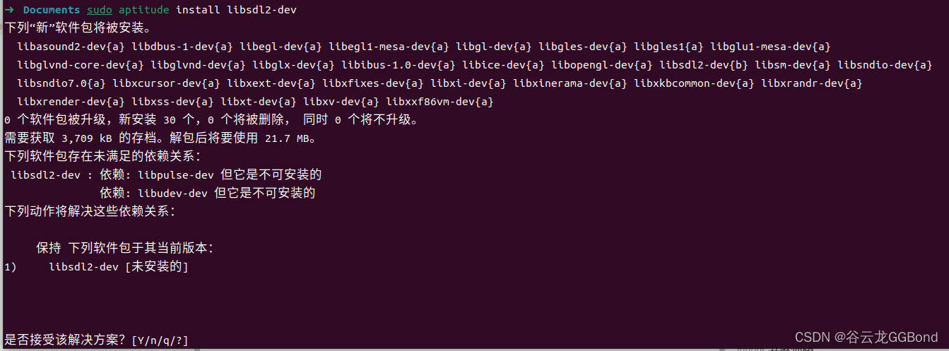 【Ubuntu环境配置】解决libsdl2-dev依赖环境问题-CSDN博客