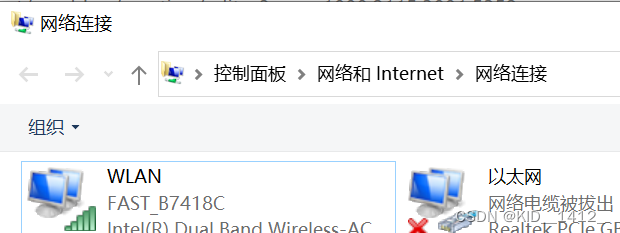 电脑WIFI问题-CSDN博客