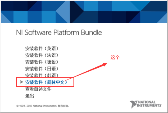 LabVIEW2018超详细安装教程_labview2018安装教程-CSDN博客