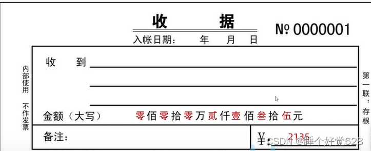 Java金额转换java金额转换将数字转换成中文 Csdn博客