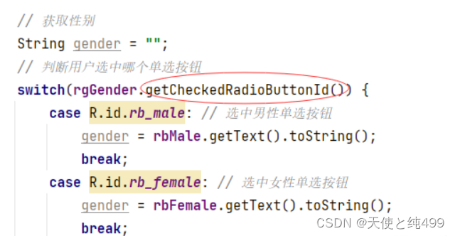 Android Studio:单选按钮和复选框_android 单选按钮组-CSDN博客