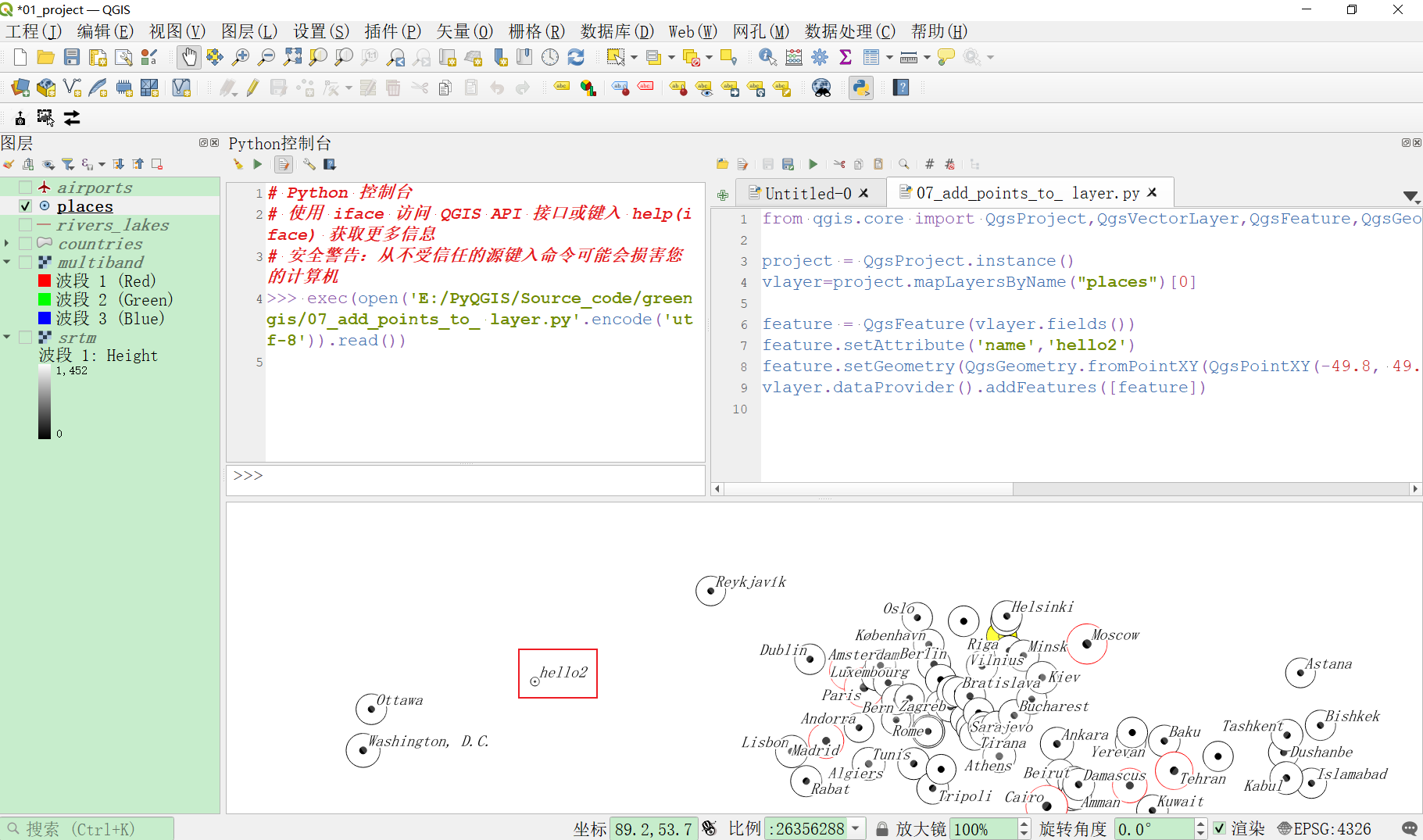 QGIS Python控制台下脚本编写_python qgis-CSDN博客