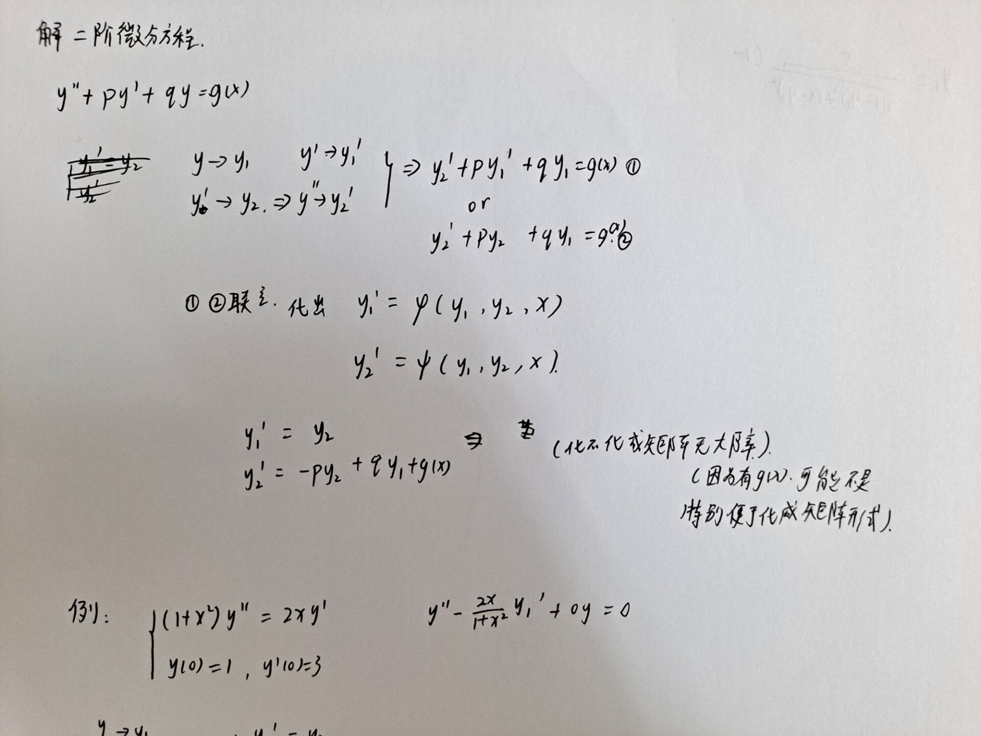 1.15 学习matlab里面自己编写函数以及使用ode函数_ode函数用法-CSDN博客