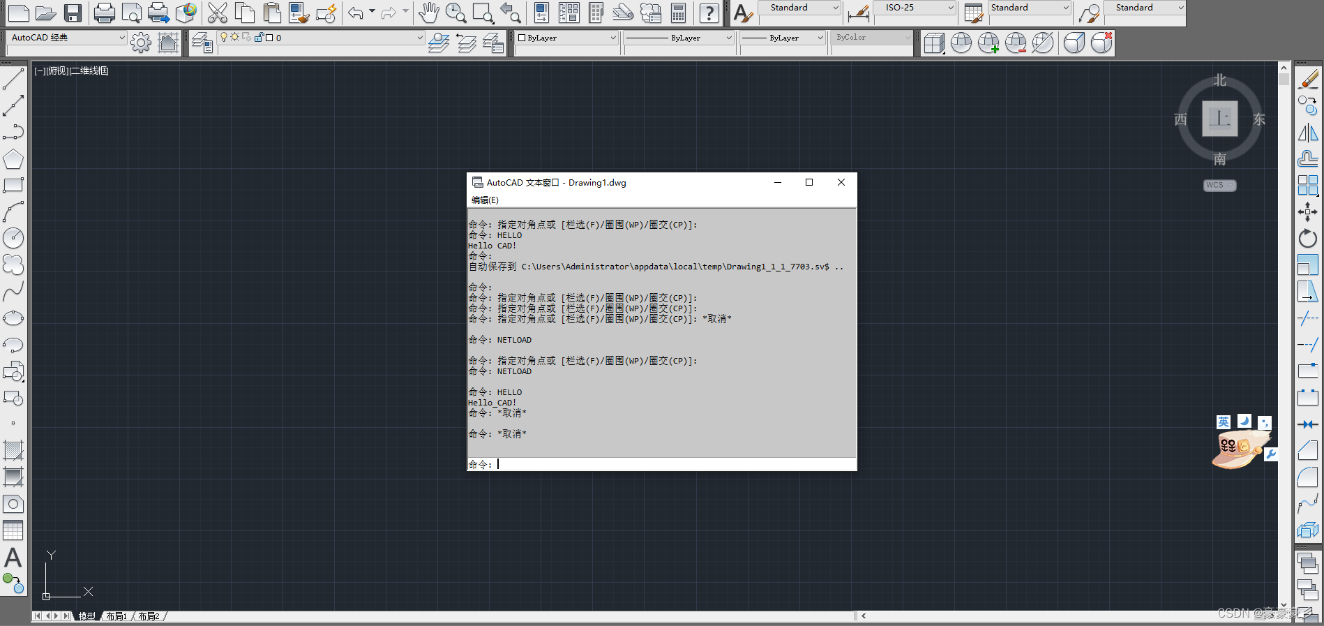 Cad二次开发（hellocad） Csdn博客