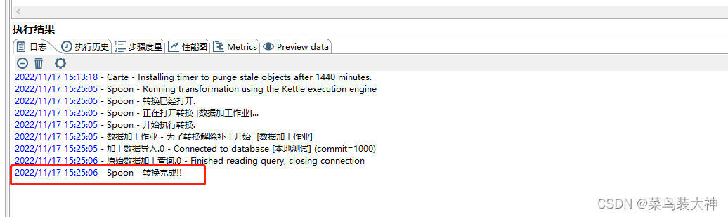 Kettle使用过程记录(详细)connection Failed Verify All Connection Parameter Csdn博客