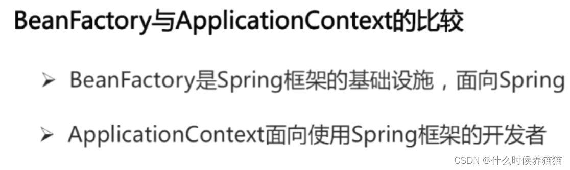 吊打面试官系列之-- 吃透 spring ioc 和 aop （上）_spring ioc aop 依赖倒置原则-CSDN博客