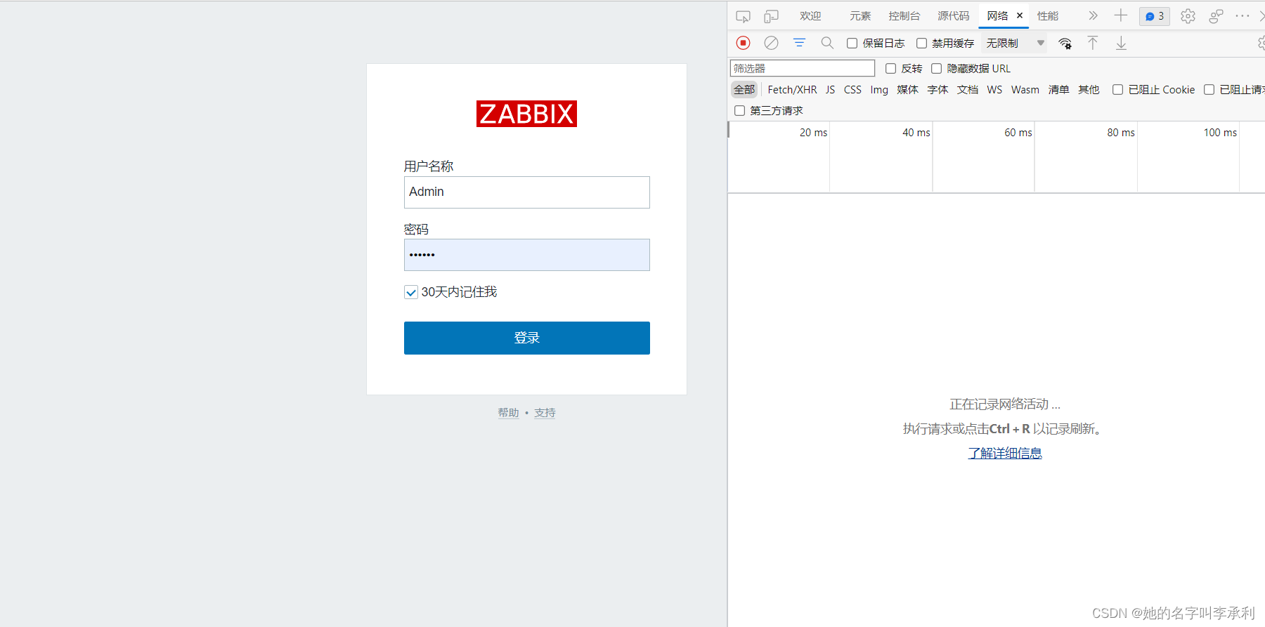zabbix案例--zabbix监控tcp的11种状态_userparameter=tcping[*],tcping $1 | findstr minimu_她的名字叫李承利的博客-CSDN博客