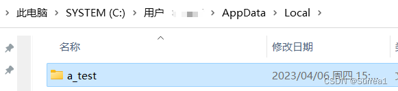论如何迁移C盘的用户和程序数据至其他位置_appdata迁移-CSDN博客