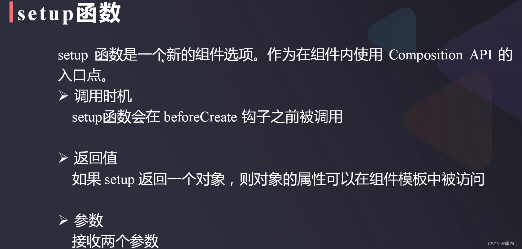 Vue 组合式api组合式api This Csdn博客