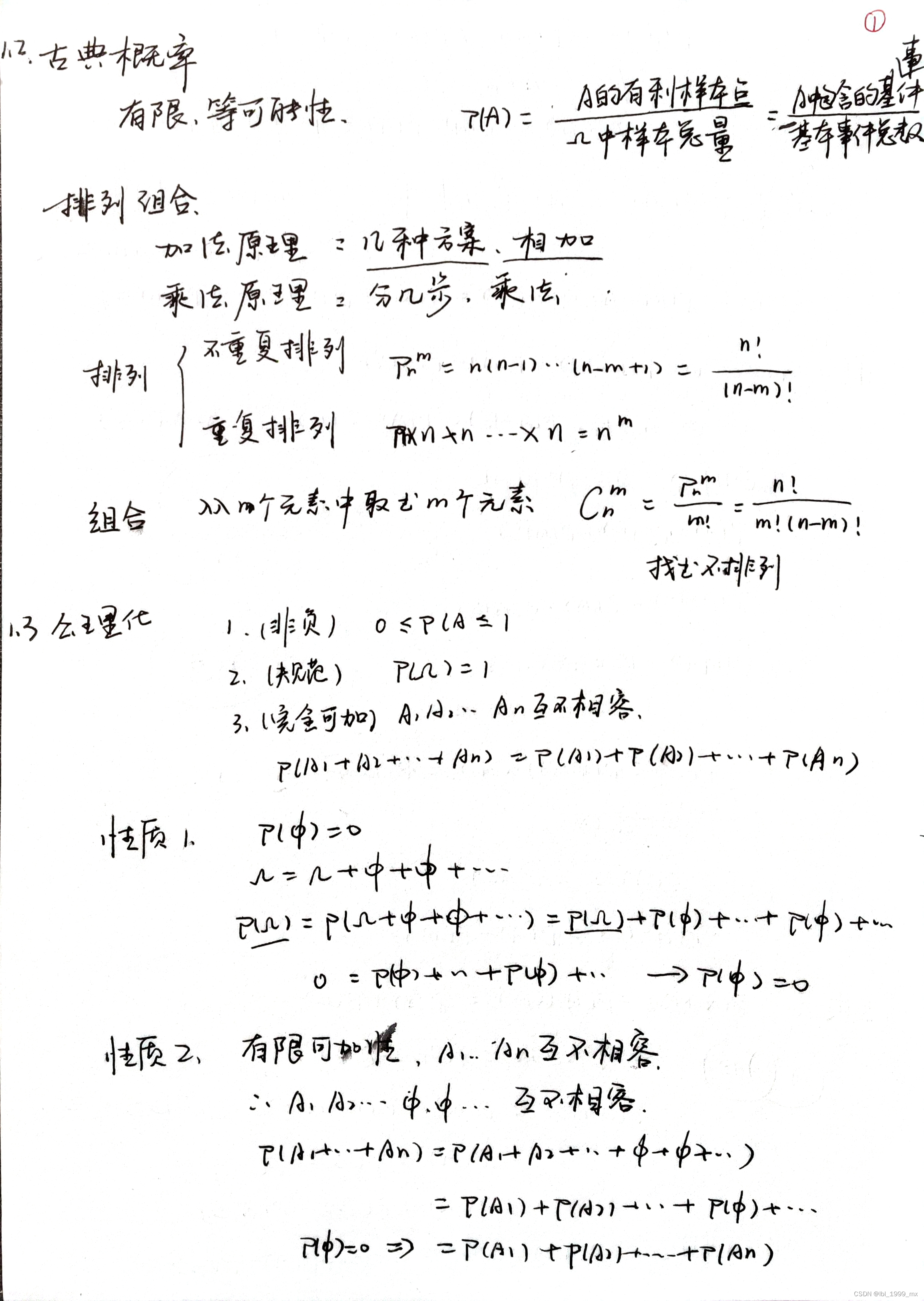 宋浩 概率论与数理统计笔记宋浩概率论与数理统计pdf Csdn博客 