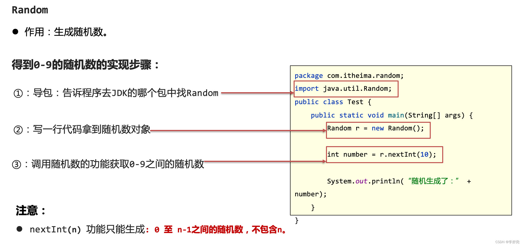 Java基础入门 04 Csdn博客