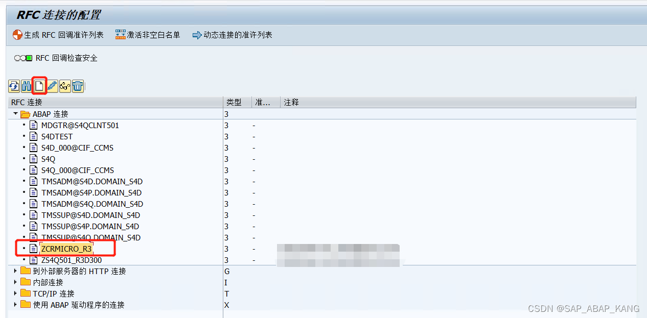 Sap Erp连接多台pi系统配置sap Pi配置 Csdn博客 9952