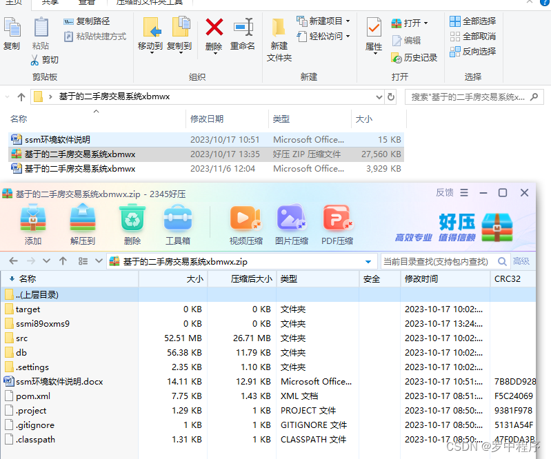 Javaphpnodejspython基于的二手房交易系统【2024年毕设】基于java二手房销售 Csdn博客 7100