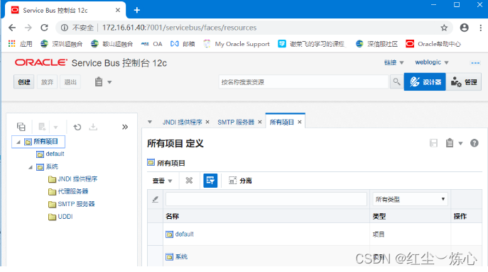 OSB企业总线集群部署 weblog+osb+soa_osb总线-CSDN博客