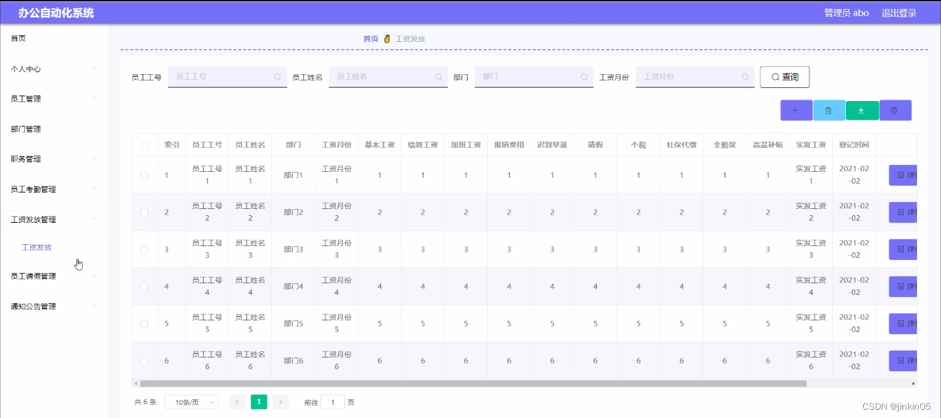 Javaphpnodejspython办公自动化管理系统【2024年毕设】 Csdn博客