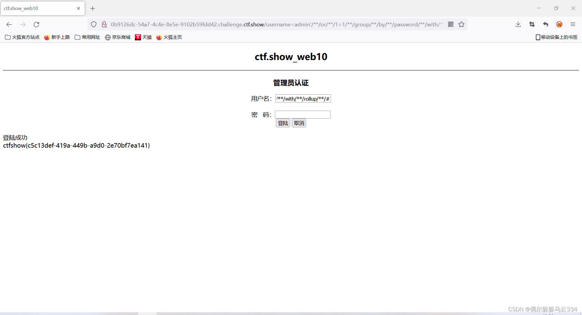 ctf.show_web8（脚本问题）_ctfshow萌新web8-CSDN博客