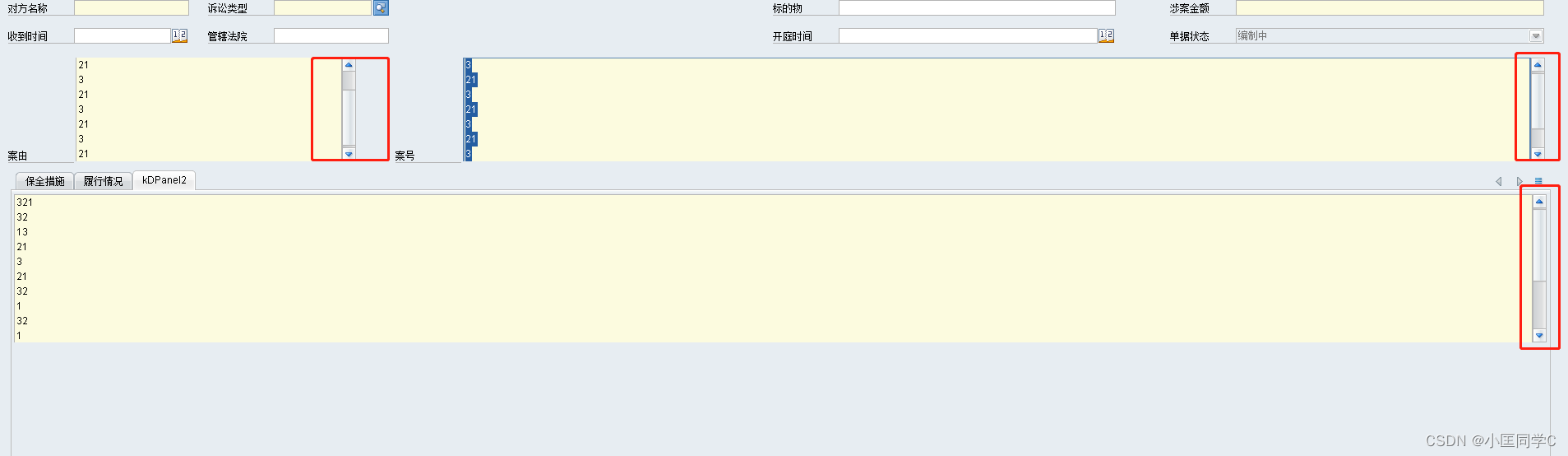 EAS TextArea文本框备注框控件设置滚动条_bos eas8.2滚动条-CSDN博客
