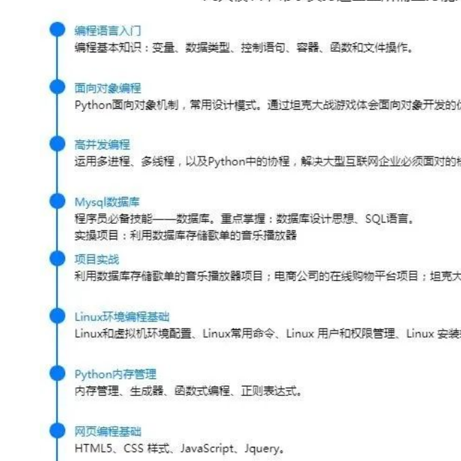 Python零基础到高手的学习路线,让你少走一半弯路~python从低阶到高阶的学习 Csdn博客