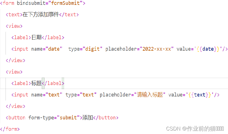 微信小程序--历史上的今天 期末作业_微信小程序期末作业-CSDN博客