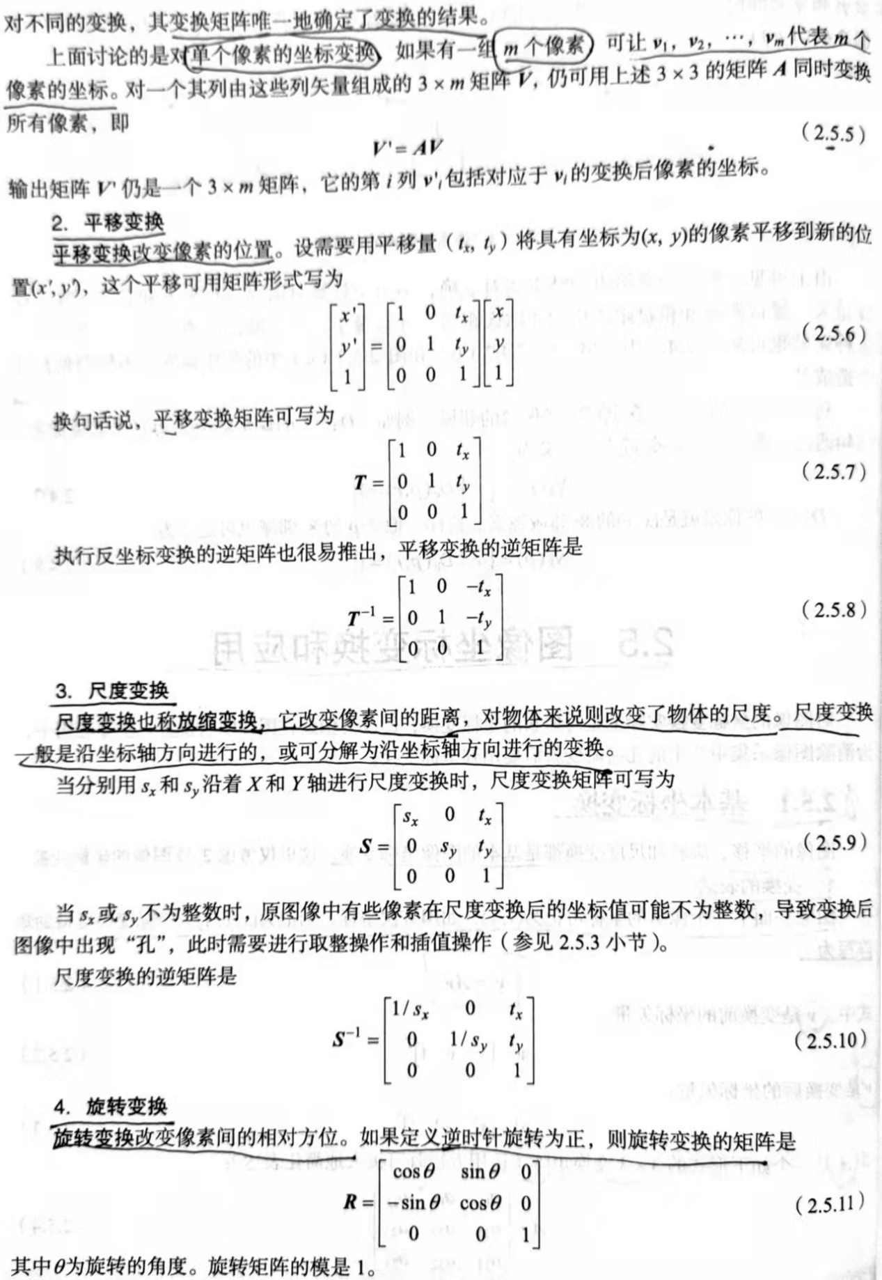 《数字图像处理》笔记灰度映射 Csdn博客 
