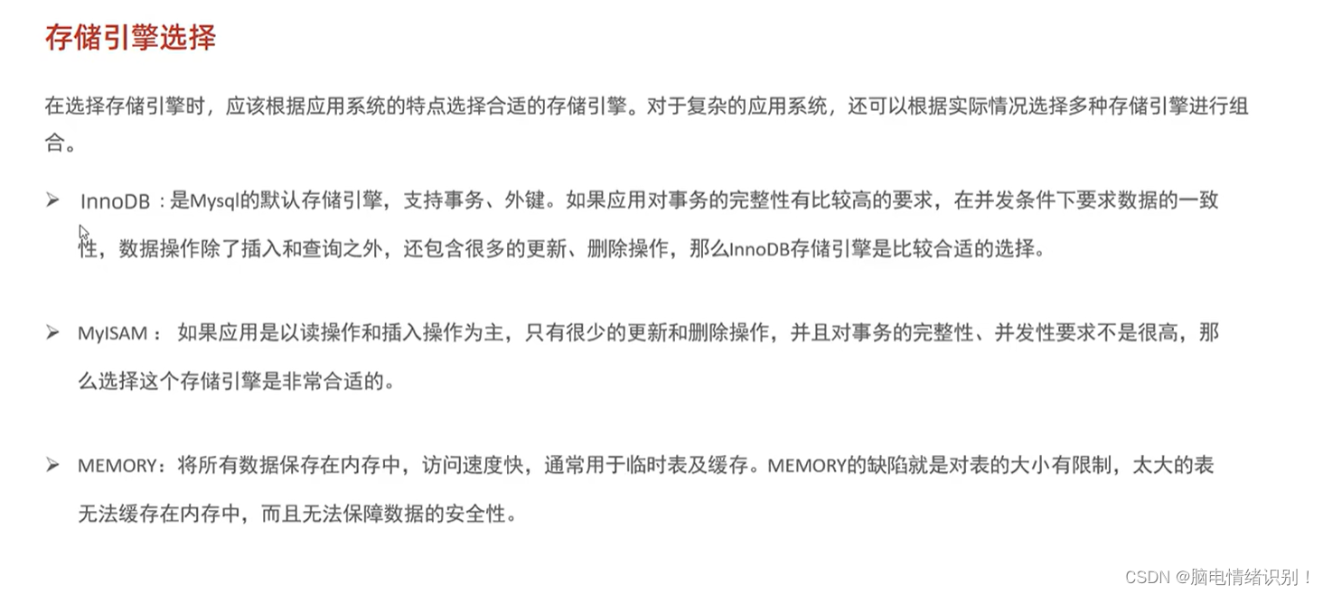 数据库笔记 Csdn博客 