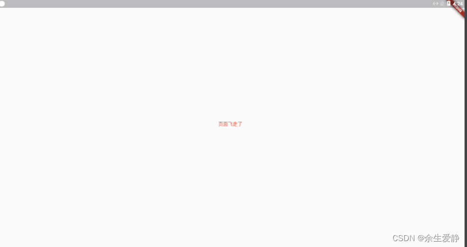 Flutter入门 Materialapp详解flutter Materialapp Csdn博客
