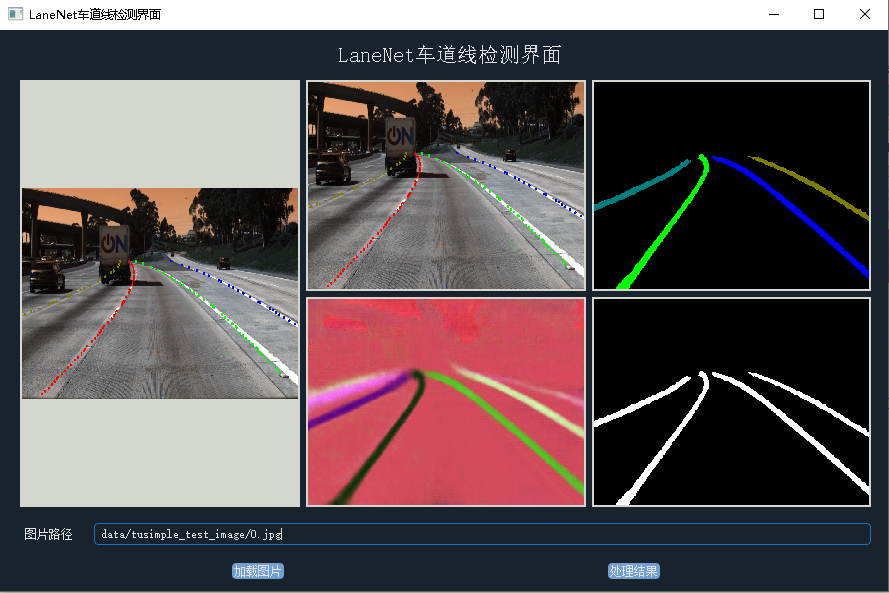 【LaneNet】车道线检测代码复现过程_车道线检测lanenet项目复现-CSDN博客