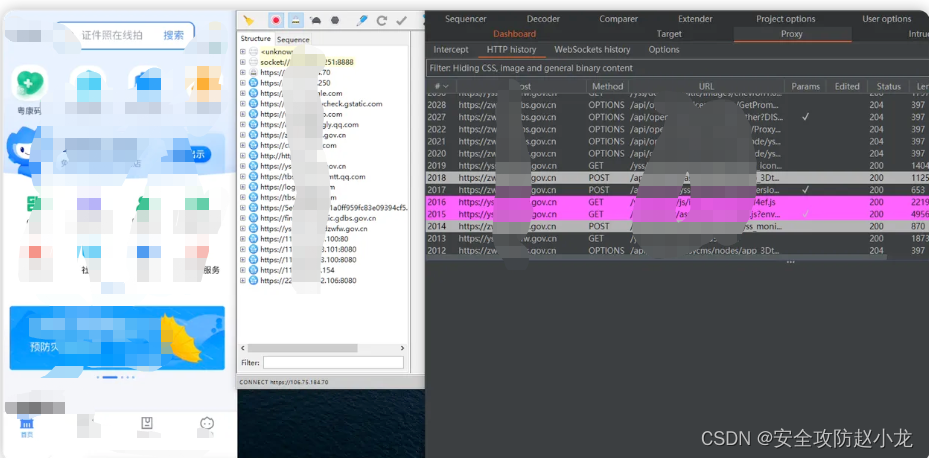 Postern + Charles + Burpsuite 进行对 APP 进行抓包_postern 抓包-CSDN博客
