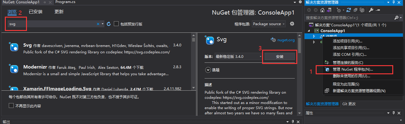 C#操作SVG矢量图-nuget库svg_c# svg-CSDN博客