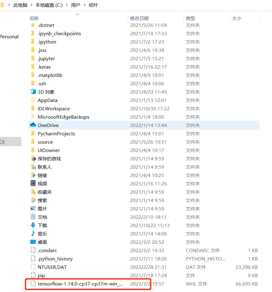 成功安装了TensorFlow_tensorflow cp37-CSDN博客