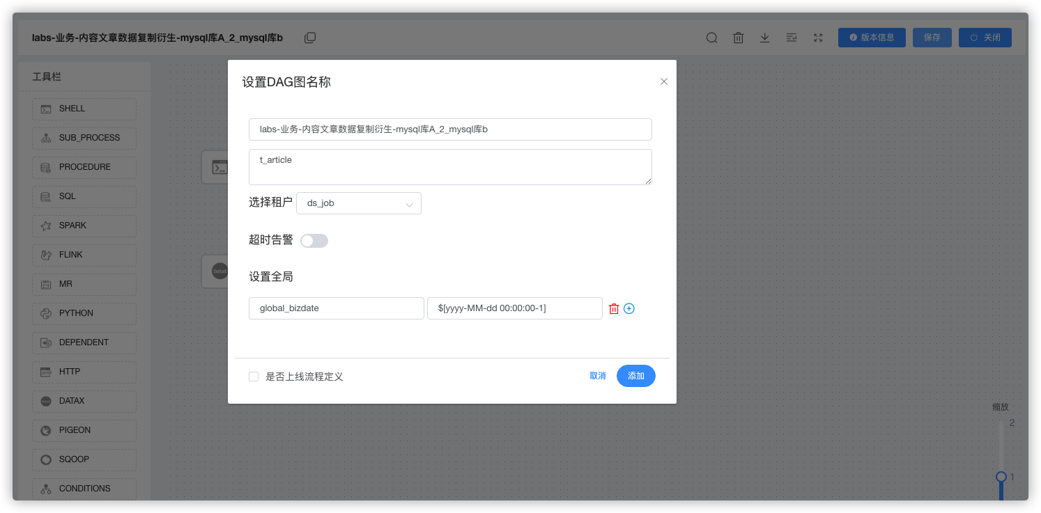 【精选】dolphinscheduler 调度 Datax 实现 Mysql To Mysql 增量数据同步实战dolphinscheduler Datax流水理鱼的博客 Csdn博客