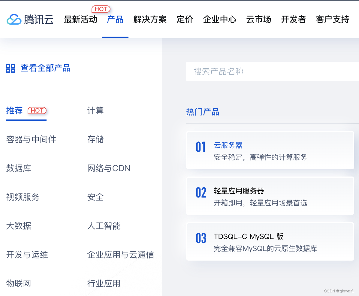 如何拥有一台自己的腾讯云服务器（Cloud Virtual Machine，CVM）？_腾讯云申请centos-CSDN博客
