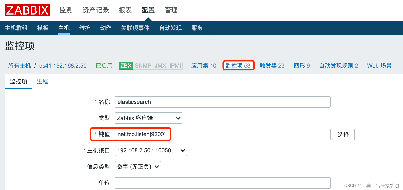Zabbix监控_zabbix proc.num-CSDN博客