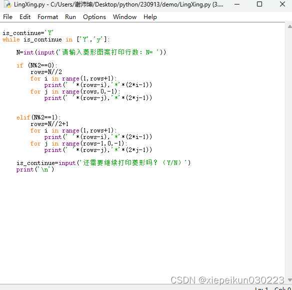 用python生成菱形图案python输出菱形图案 Csdn博客