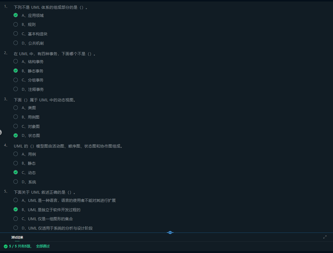 EduCode 面向对象分析与设计 UML_educoder面向对象分析与设计-CSDN博客