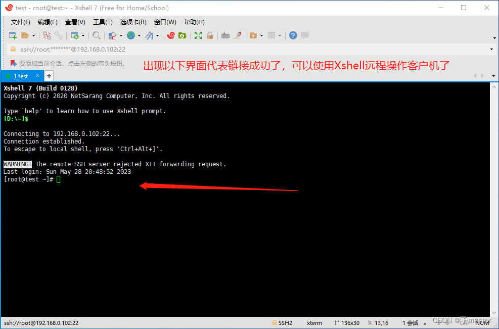 Liunx环境搭建CI/CD第三步--链接Xshell工具_shell部署cicd环境-CSDN博客